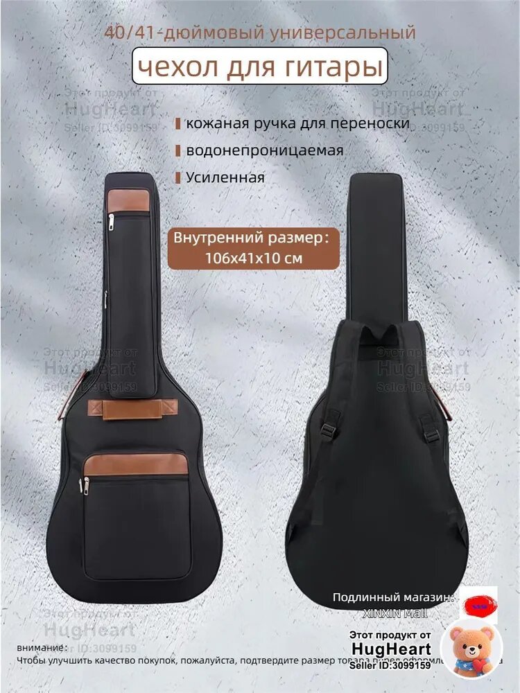 40/41 дюймов Чехол для гитары Усиленный, водонепроницаемый 106*41*10cm
