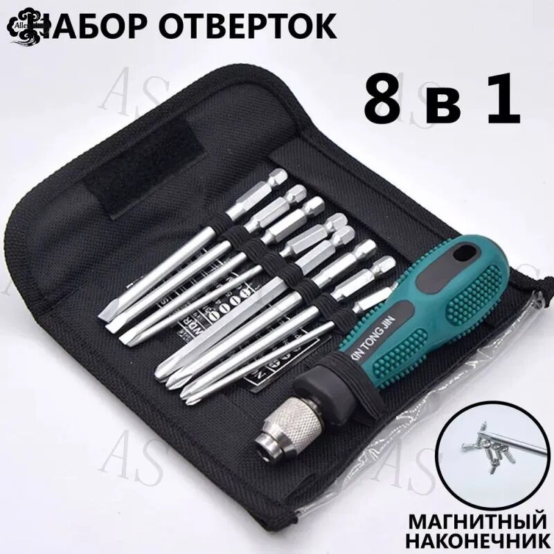 Набор отверток