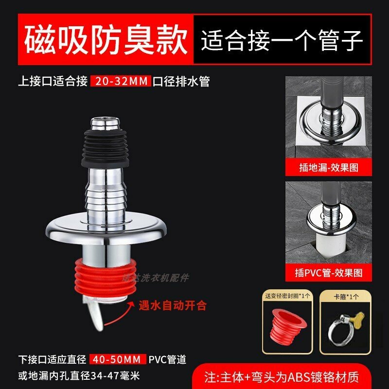 Сливная труба для стиральной машины, канализационная труба, соединитель для напольного слива, тройники и четвероходные соединители, пластиковый сливной трап с защитой от запаха.