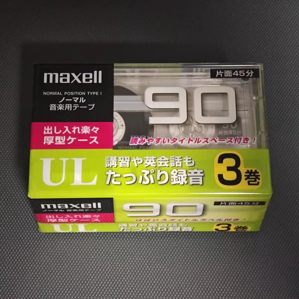 Аудиокассета Maxell UL 90 мин - 3 штуки для записи музыки и лекций