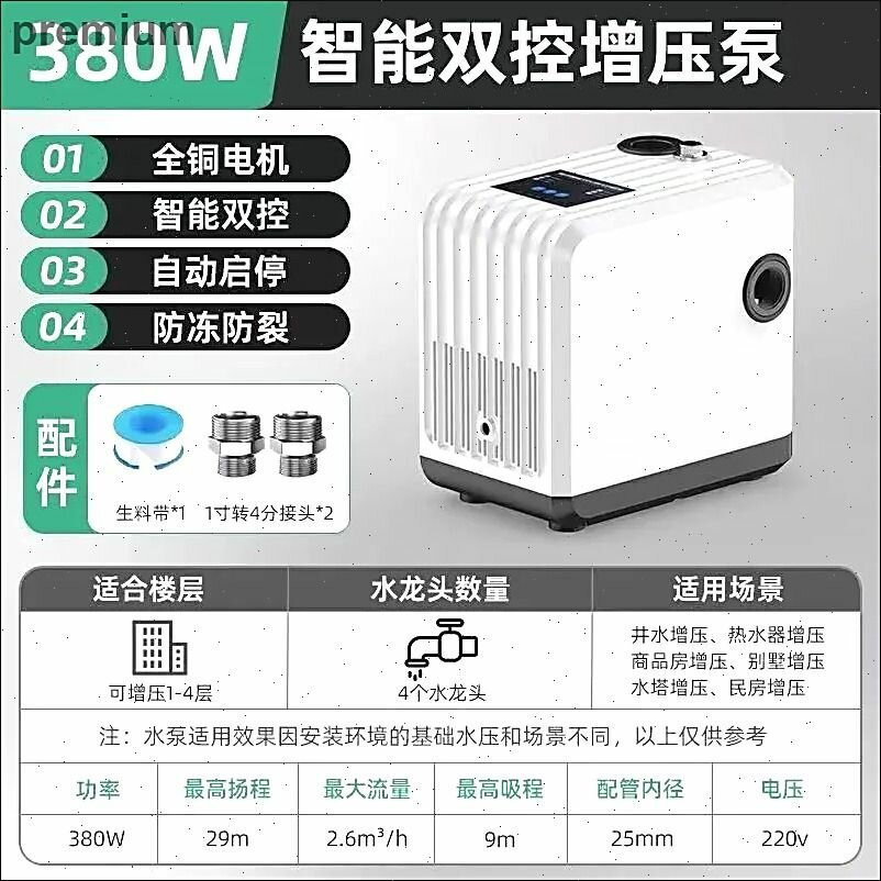 Насосная станция,380Вт