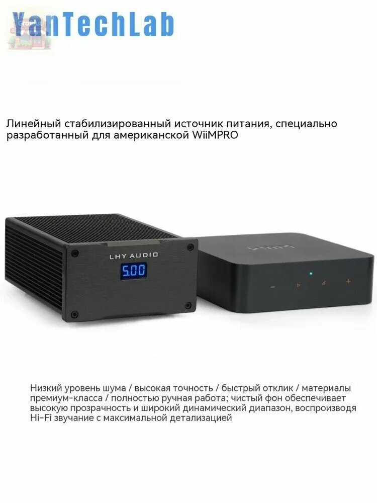WiiM Pro специализированный источник питания для цифровых аудиоплееров и USB DAC, низкошумящий линейный стабилизированный адаптер питания для Hi-Fi апгрейда