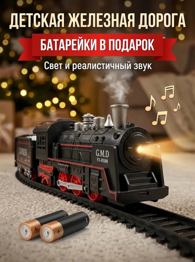 Детская железная дорога, поезд и вагоны