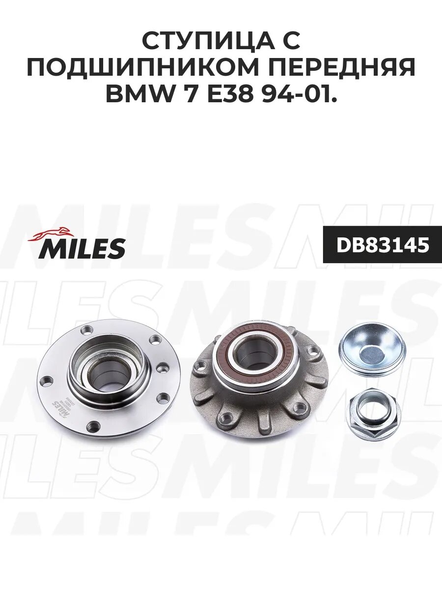 Ступица колеса перед. с подшипником BMW 7 E38 94-01 (SKF .