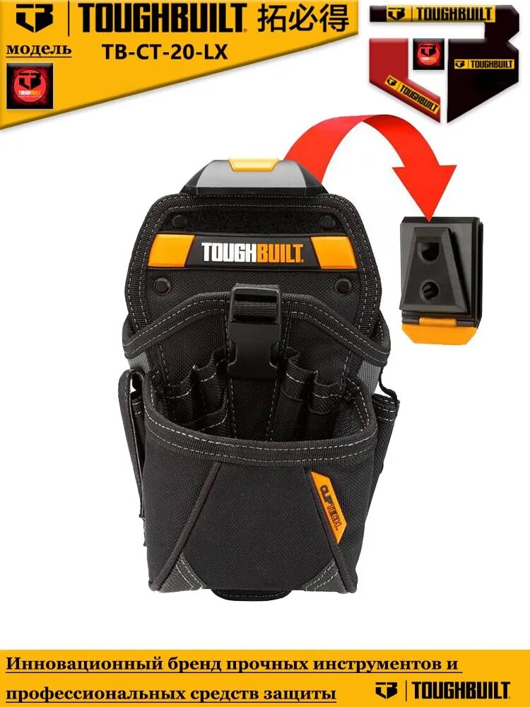 Кобура для шуруповерта большая ToughBuilt Specialist (L/XL) с замком ClipTech, быстросъемная, TB-CT-20-LX