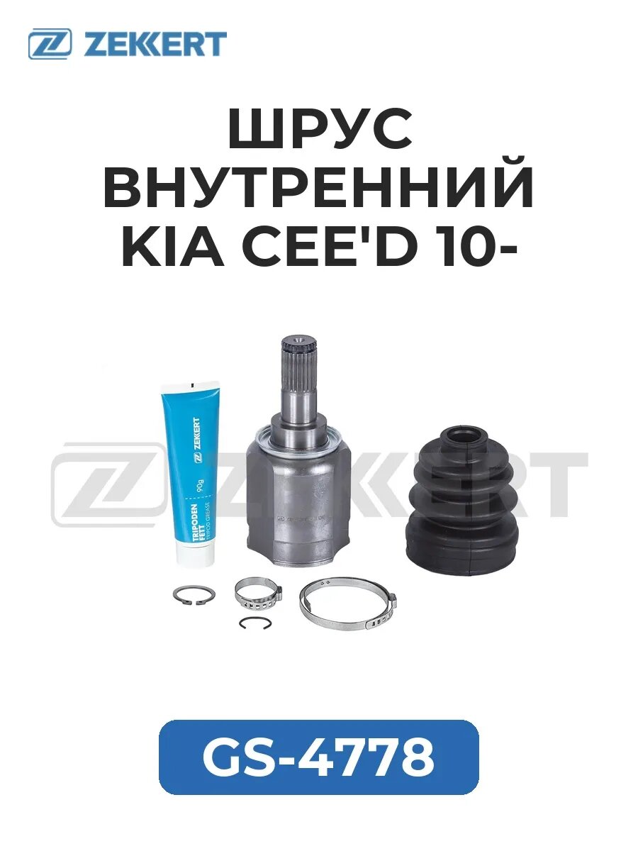 ШРУС внутрен. Kia Cee'd 10-
