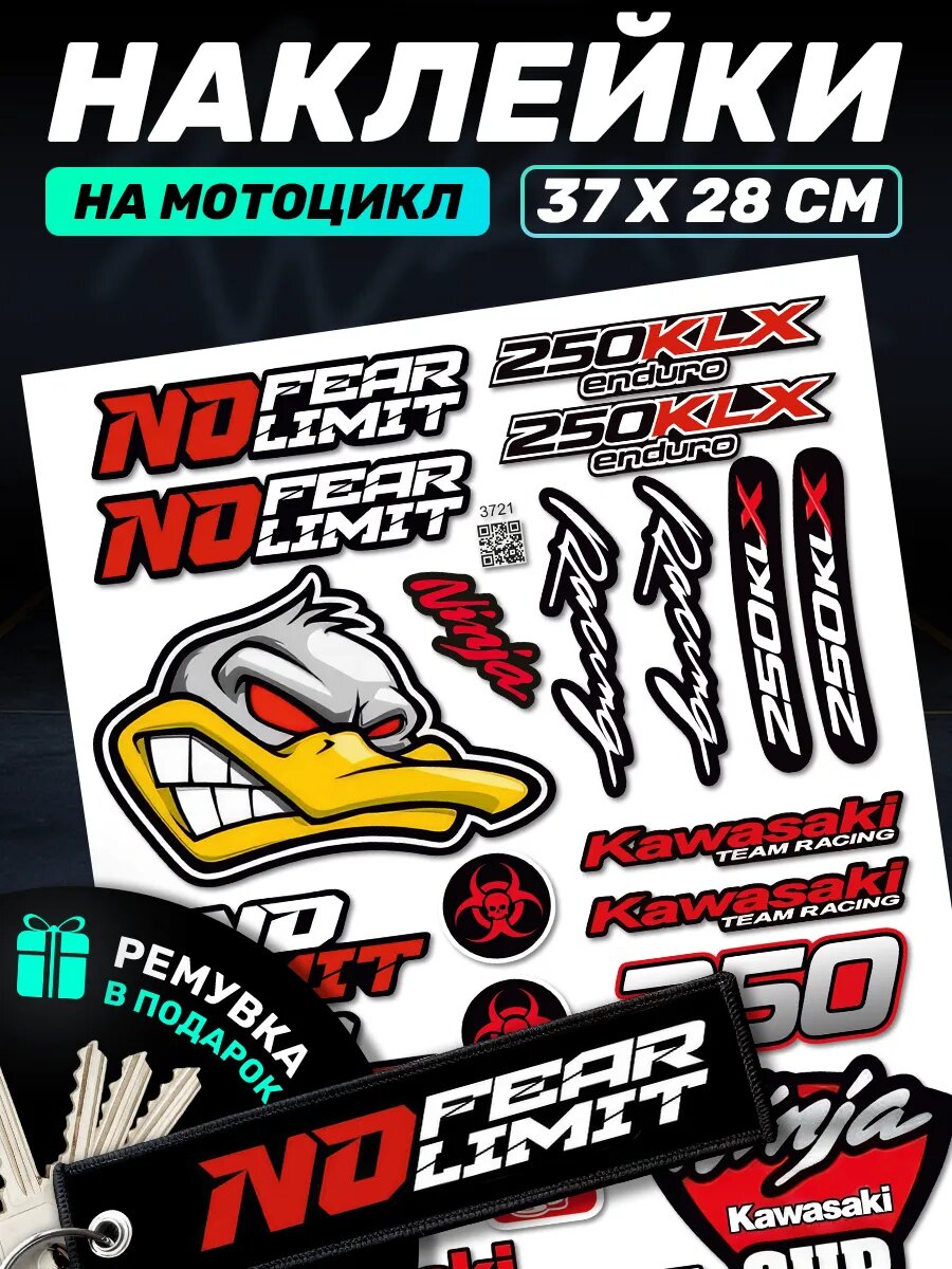 Наклейки на мотоцикл графика на эндуро kawasaki 250