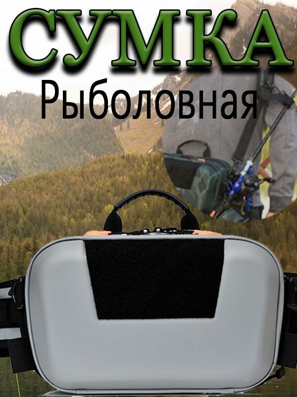 Уличная многофункциональная рыболовная сумка Luya bag
