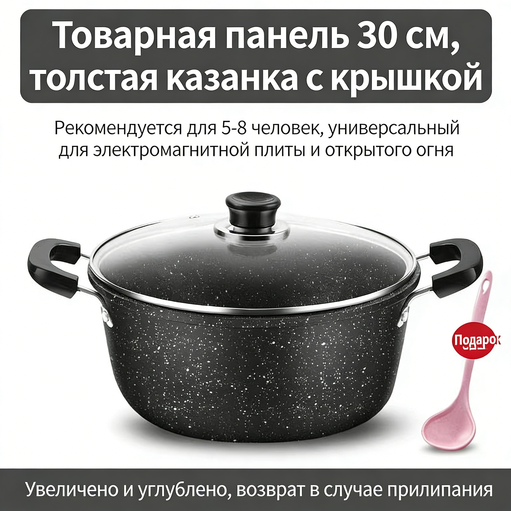30CM Утолщенный суповой казан с крышкой | Для индукционных плит и открытого огня