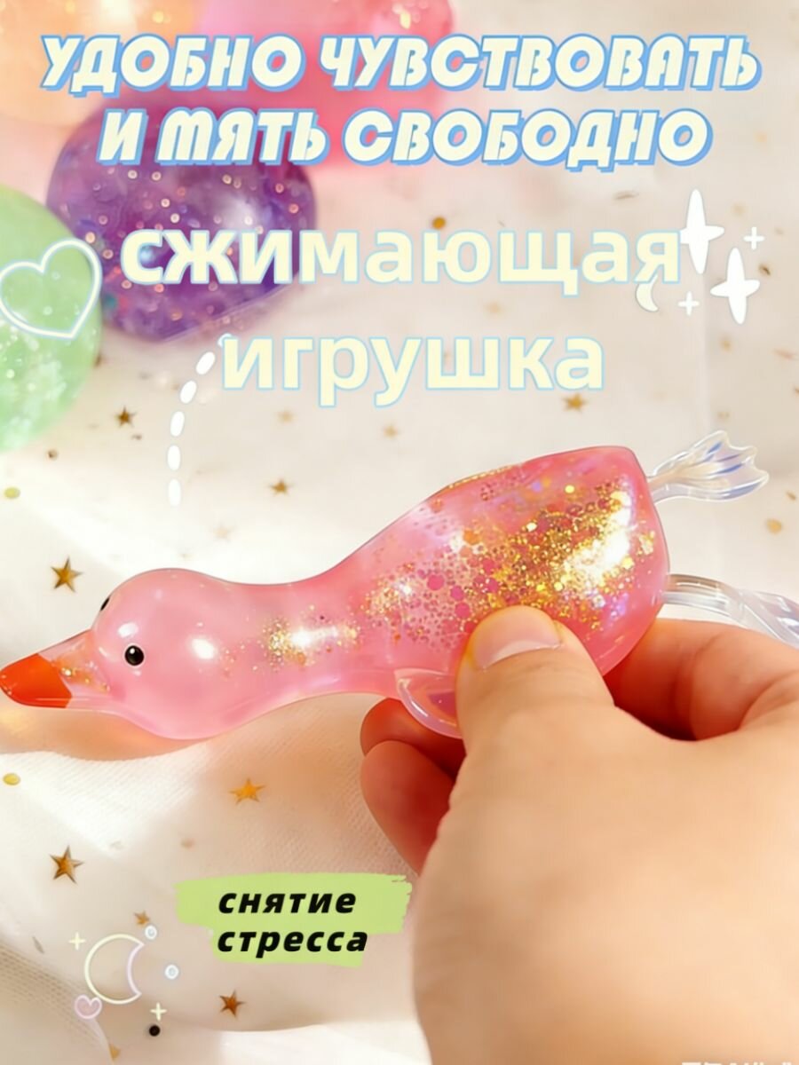 Милая игрушка для выжимания мальтозных конфет, снимающая стресс, детей и взрослых