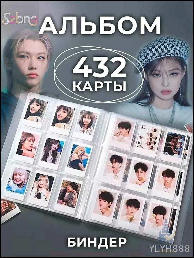 Биндер для карт к поп Альбом для карточек k pop Фотобук