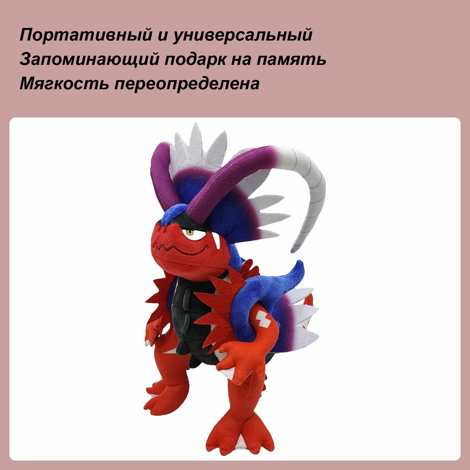 30 см Японский мультяшный центр Koraidon & Miraidon Плюшевая игрушка