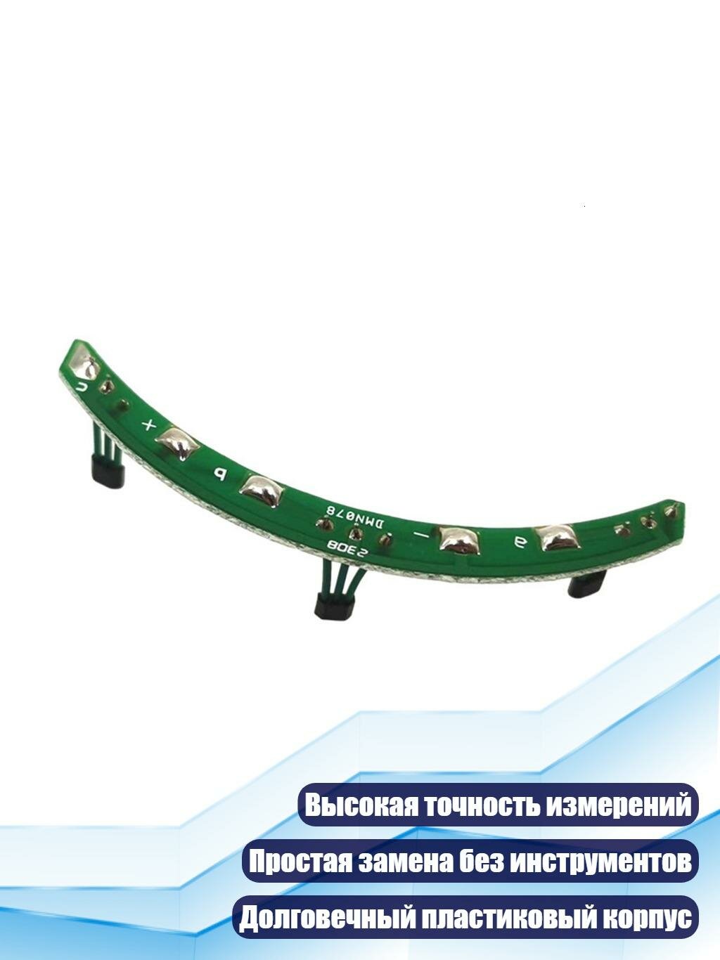 Плата датчиков Холла для электросамоката