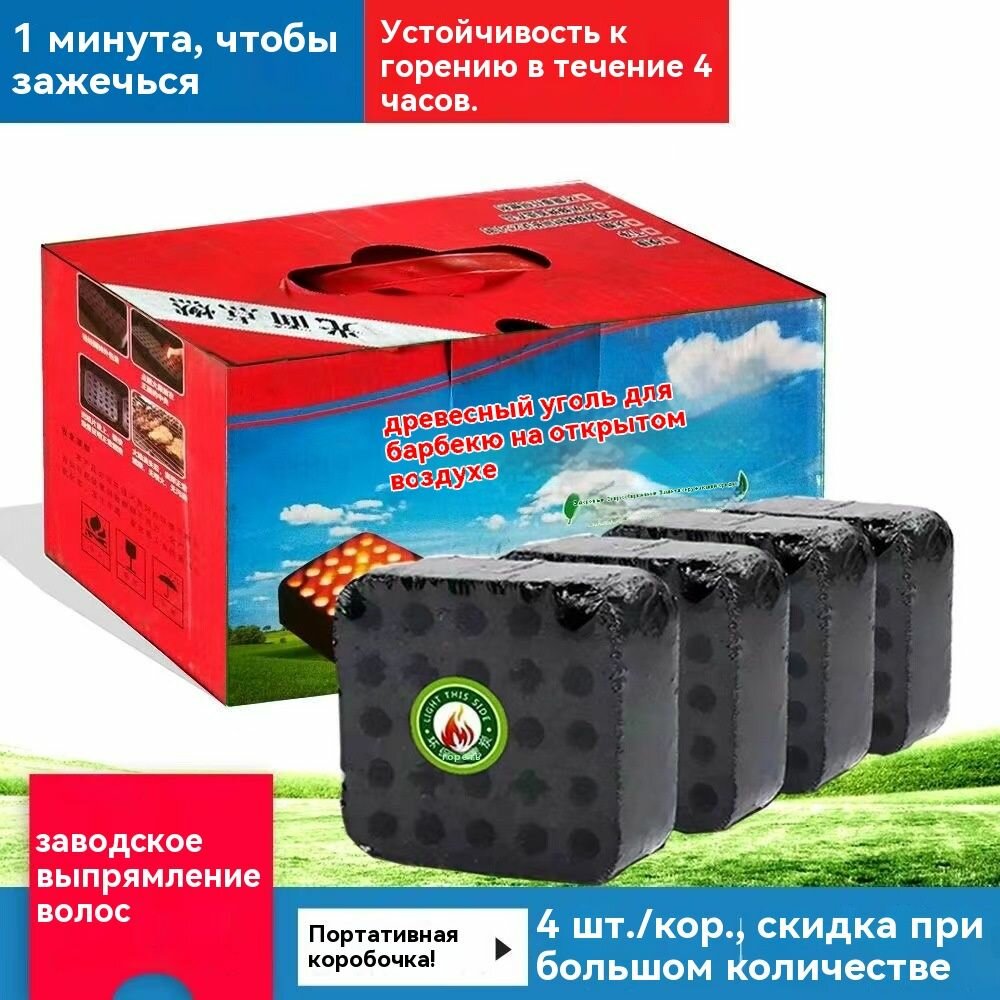 Уголь древесный