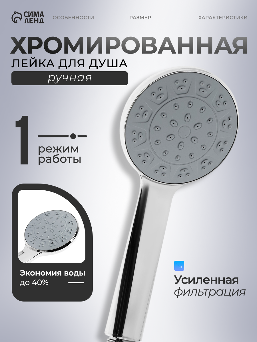 Душевая лейка ZEIN Z3523, диаметр 80 мм, хром с серой вставкой