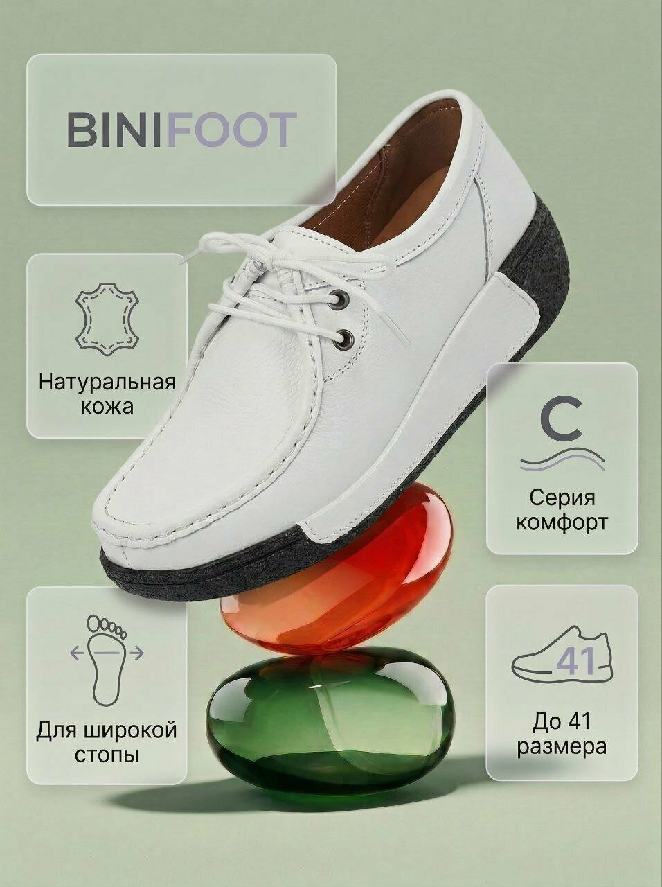 Мокасины Натуральная кожа