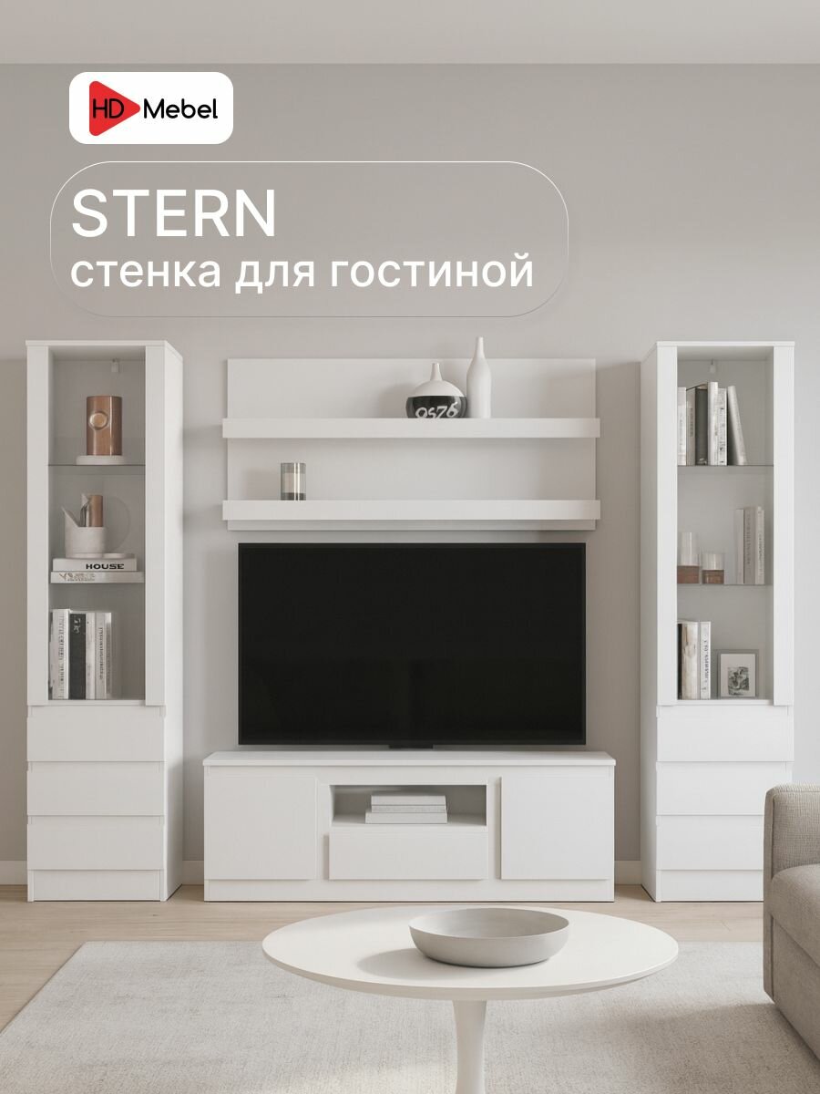 Стенка в гостиную со шкафом Stern 1, стенка для гостиной, цвет белый