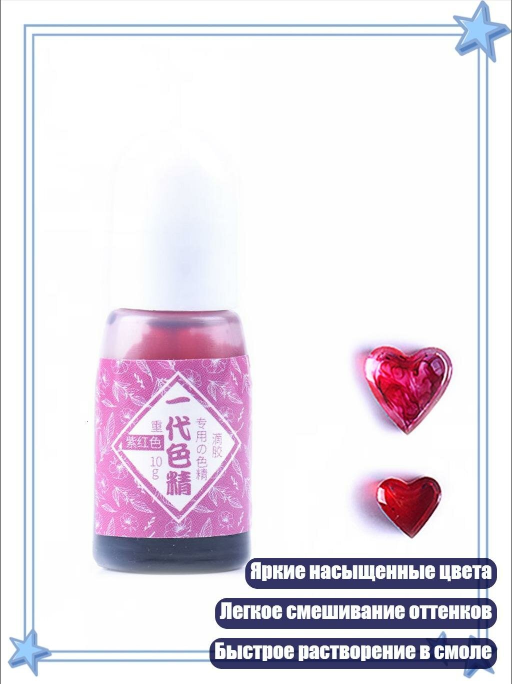 Эпоксидные пигменты для смолы, 20 цветов, Фуксия