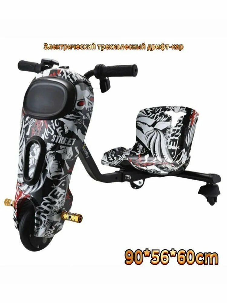 Электрический трехколесный дрифт-кар, картинг, игрушечная машинка-флик, детский .