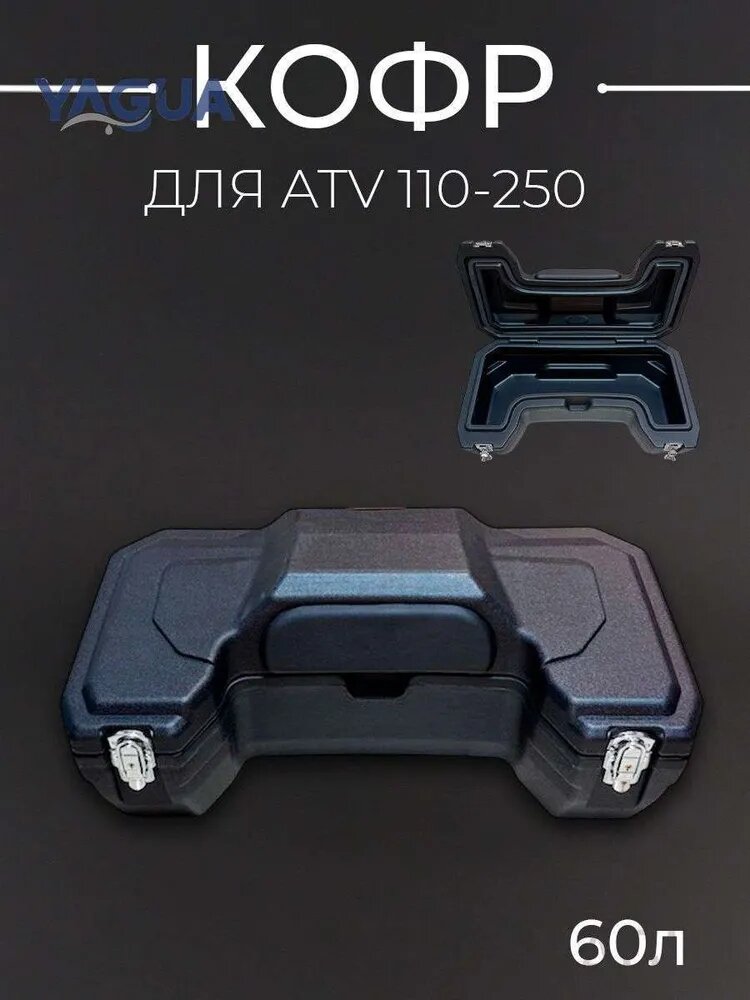 Мотокофр, 60 л