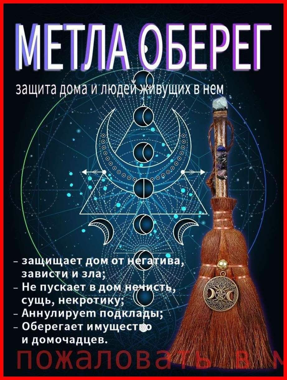 Магический амулет, оберег ручной работы с натуральными камнями, защита для дома от сглаза и негативной энергии, подарочная крафтовая упаковка