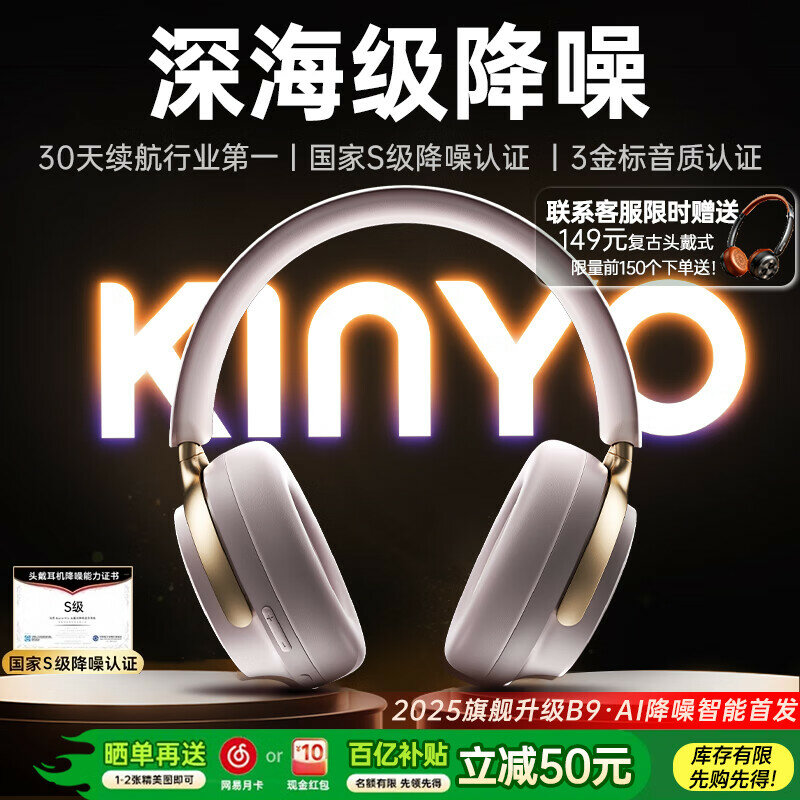 KINYO S-Grade Глубокая шумоподавление Накладные Bluetooth Наушники Беспроводные Музыка Удобные для ушей Сон