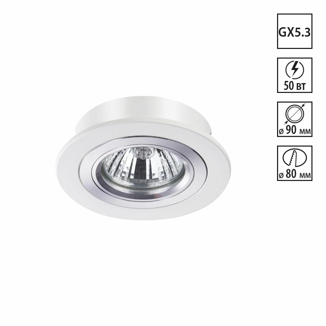 Встраиваемый светильник NOVOTECH MORUS 370390 GX5.3 50W белый