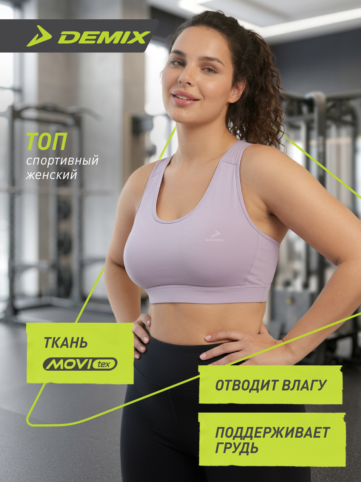 Топ спортивный ActiveMove Gym Plus Size