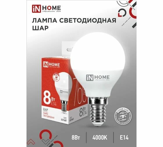 Светодиодная лампа IN HOME LED-ШАР-VC 8Вт 230В Е14 4000К 760Лм