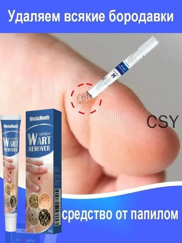 MR&MISS Карандаш от папиллом и бородавок , средство от папиллом, от бородавок, от мозолей, без боли и следов, Без побочных эффектов / 3 мл