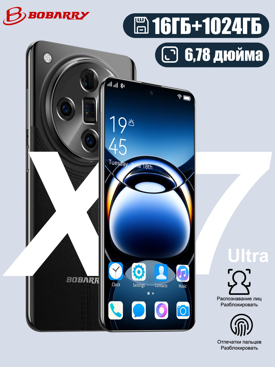Смартфон X7 Ultra, 6,78", 50-мегапиксельной камерой, 8000 мАч, 16 ГБ/1 ТБ, Dimensity9400.