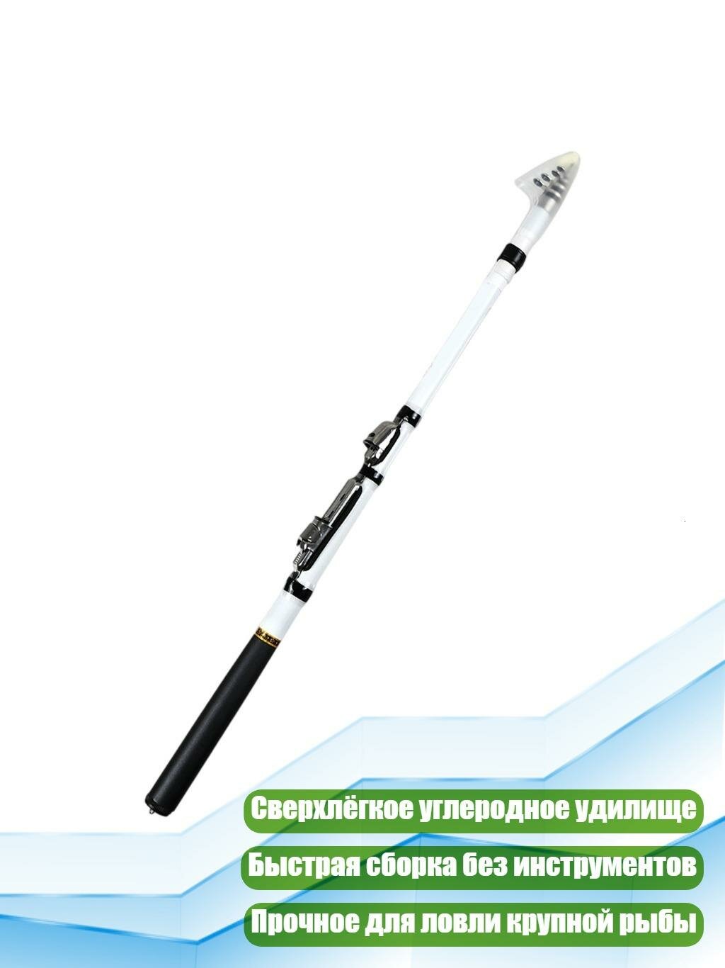 Карбоновый телескопический удильник, Белый - 1.5m