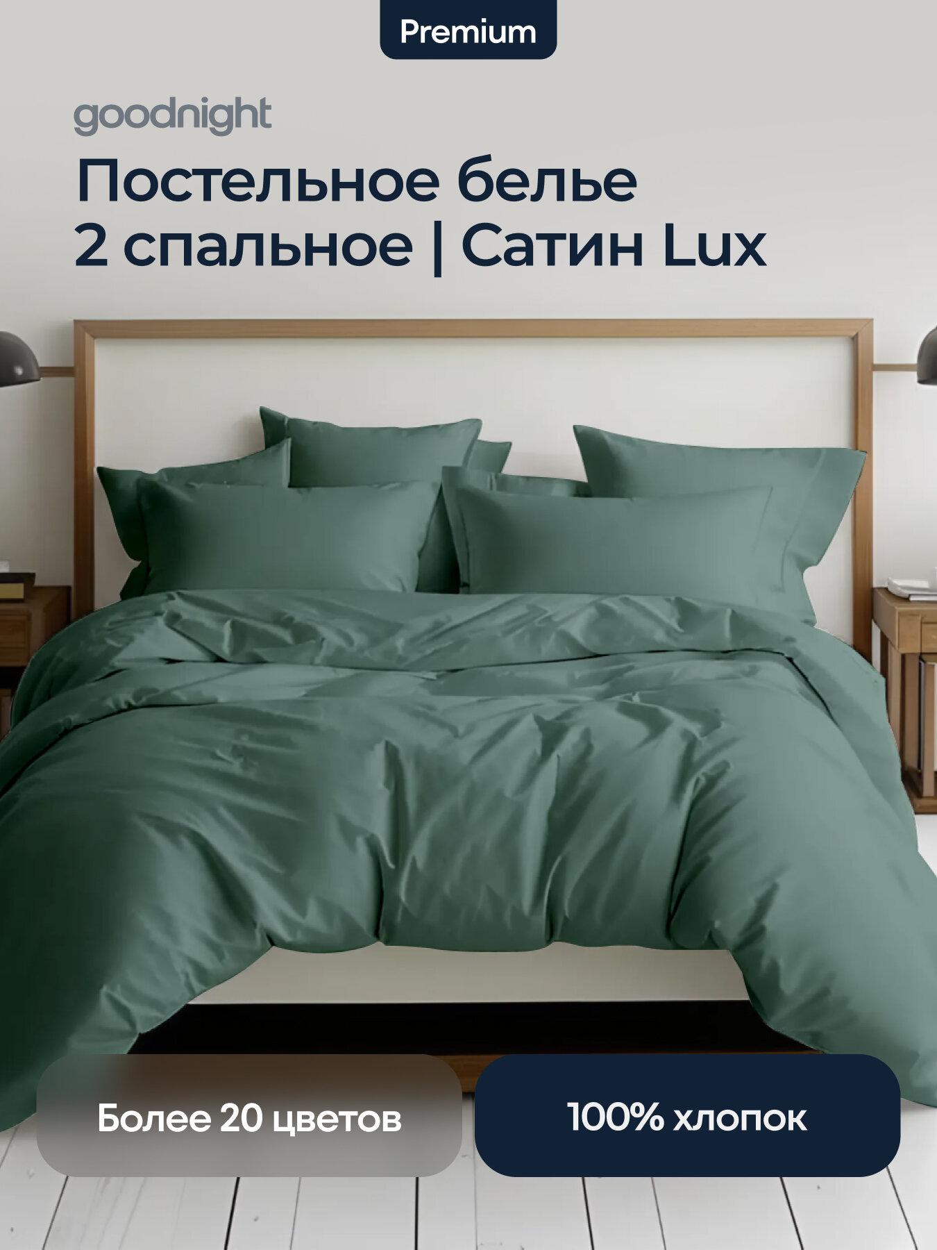 Постельное белье 2 спальное, Сатин