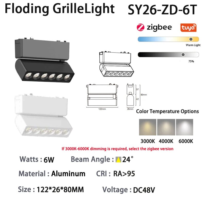 Трековый светильник Floiding GrilleLight SY26-ZD-6T, 6W, Zigbee, 24°, DC48V