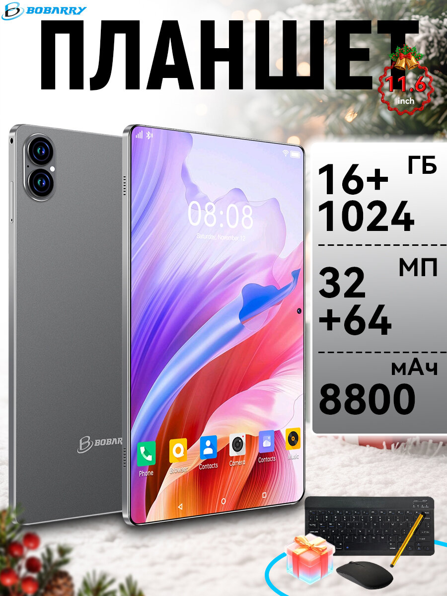 Игровой планшет Xpad20 с клавиатурой, 16 ГБ/1024 ГБ памяти, Android 14, аккумулятор 8800 мАч, 90 Гц