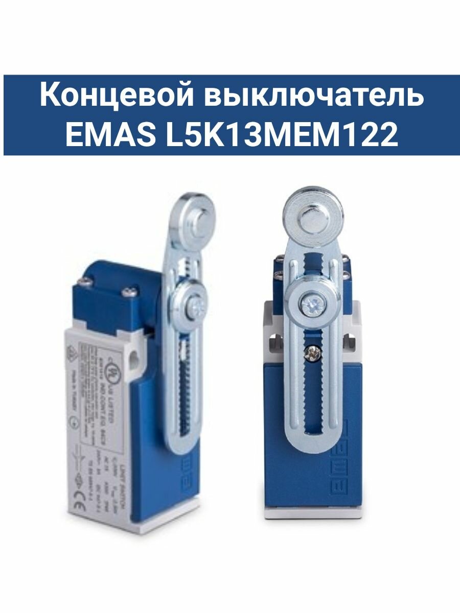 Концевой выключатель EMAS L5K13MEM122