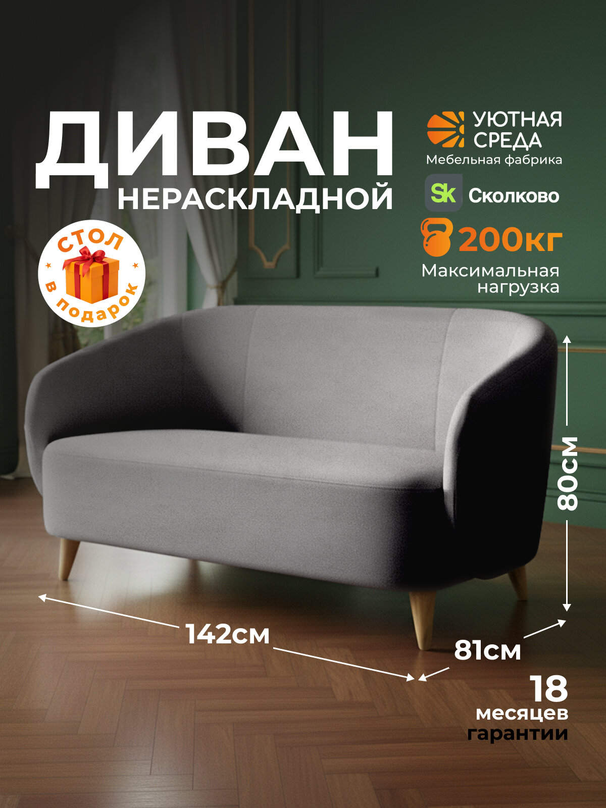 Уютная среда Диван прямой двухместный, кушетка Д300 для отдыха, офиса и салона, велюр светло-серый