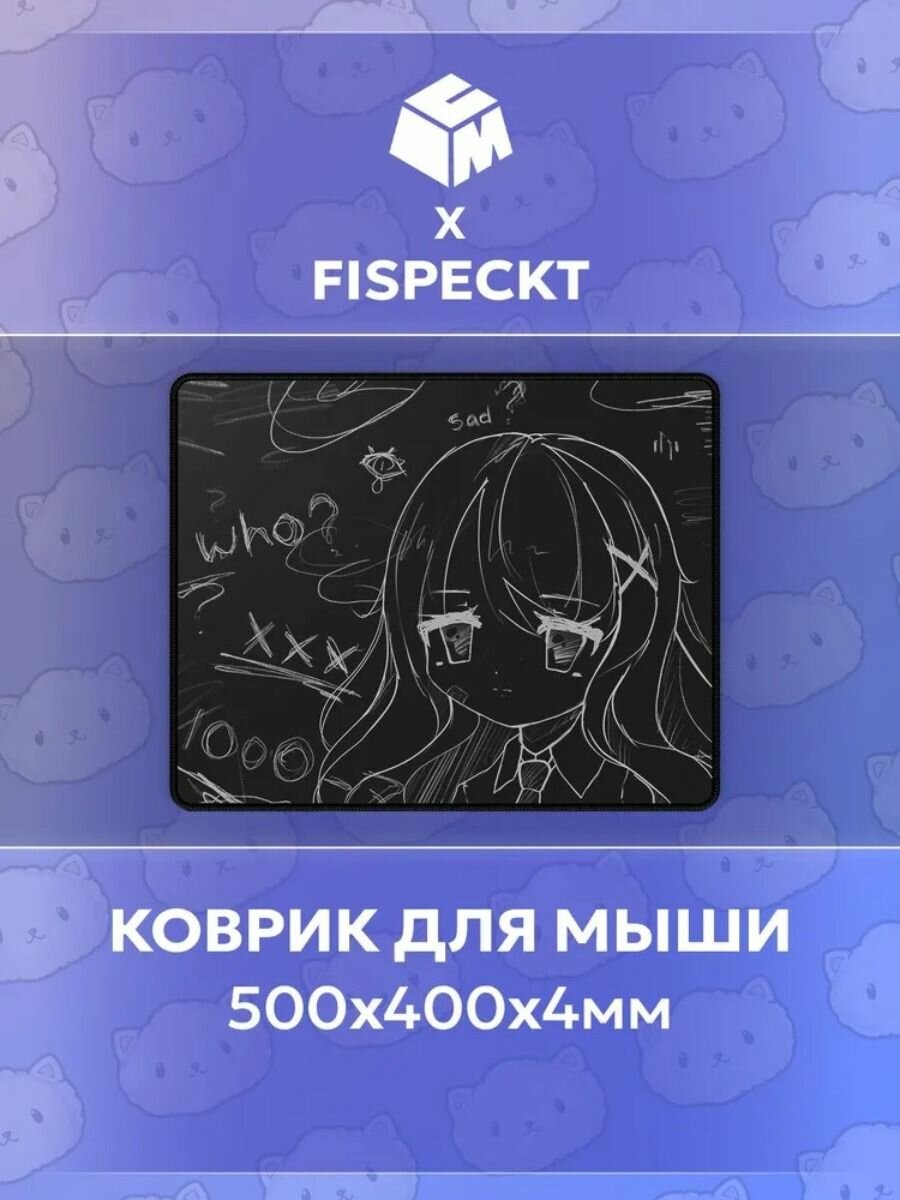 Ковер для мыши CM x Fispeckt Sad L Jaquard (CM-FP-0019) 500х400 мм