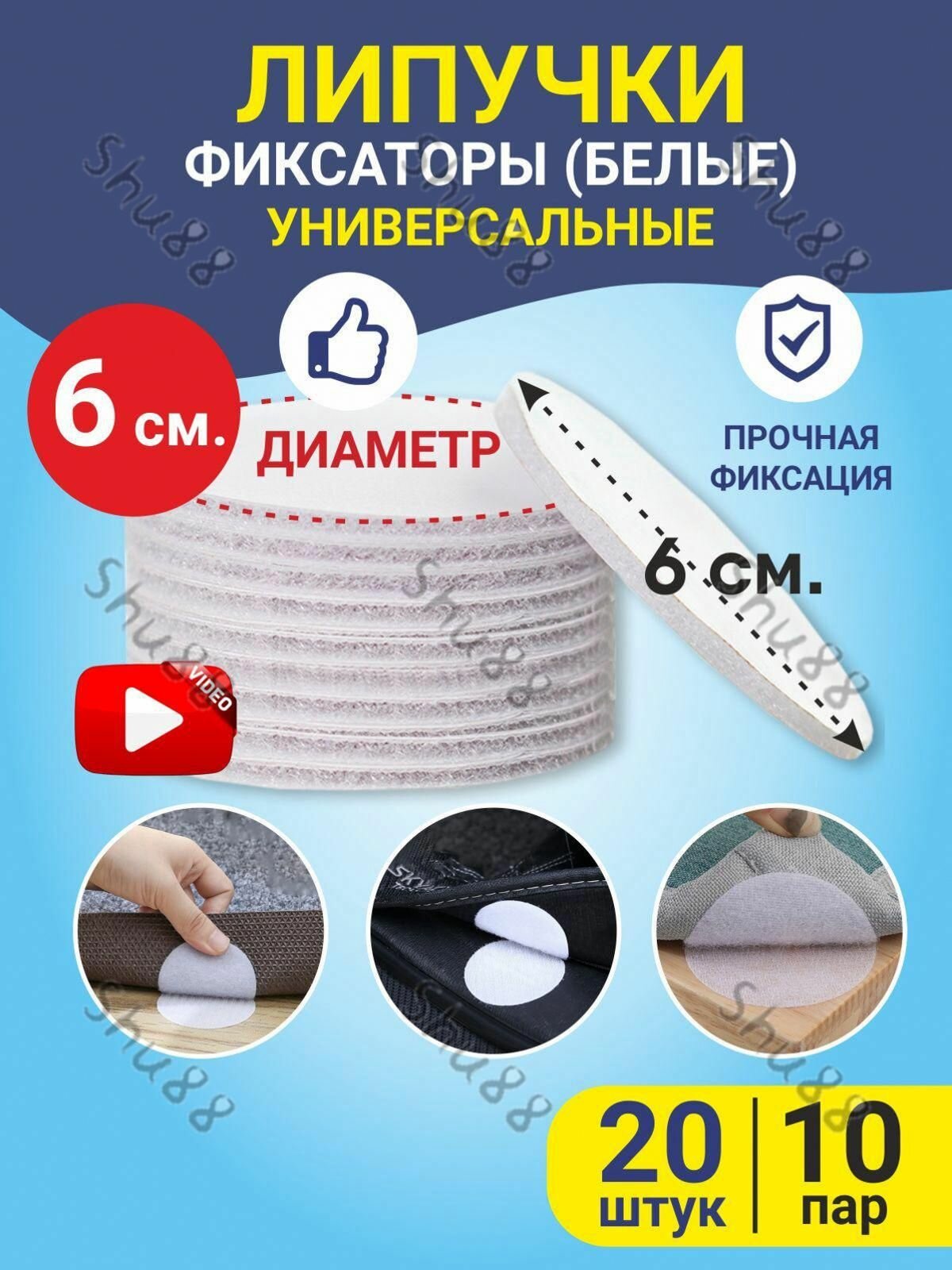 Крепление для ковров