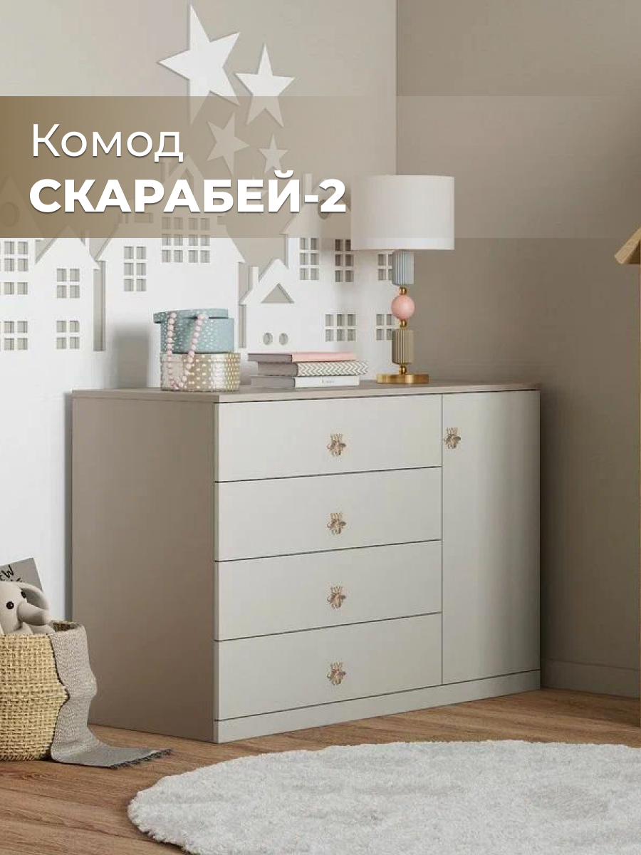 Комод Скарабей-2 Кашемир для одежды 120*80*52 Мегамебель