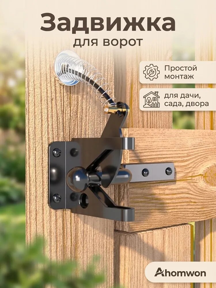 Задвижка для ворот, калитки и дверей, черный накладной засов из углеродистой стали для забора, дачи, сада, огорода, теплицы, фермы и двора, щеколда и шпингалет