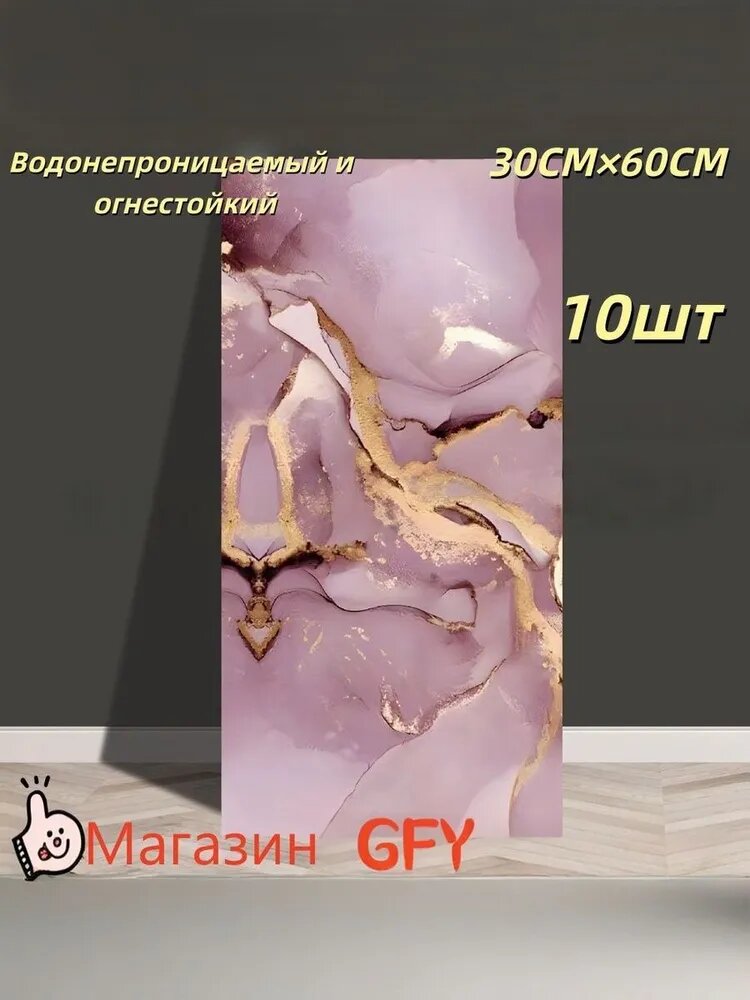 Мраморная плитка с имитацией фарфора, водонепроницаемая, самоклеящаяся, 30 см 60 см