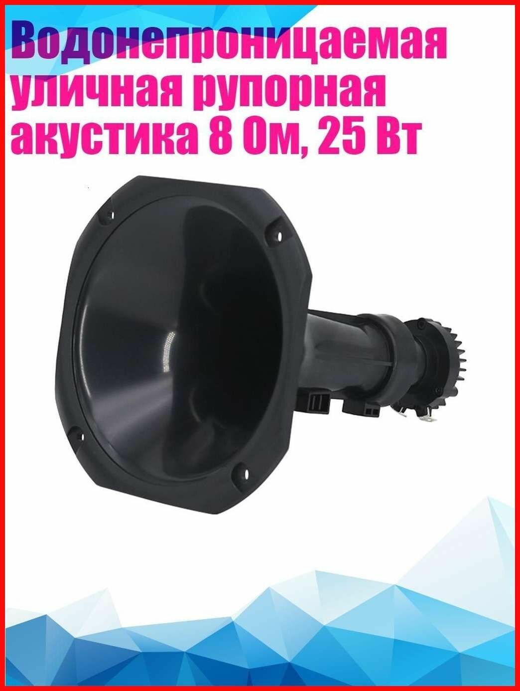 Компьютерная акустика