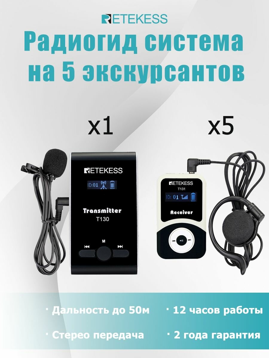 Вокальная радиосистема