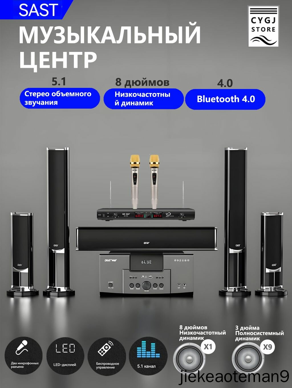 Домашний кинотеатр