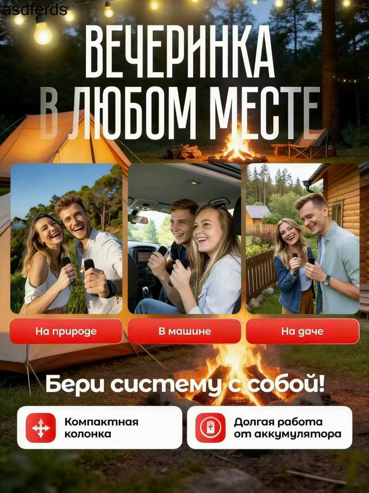 Караоке-система — фото 1