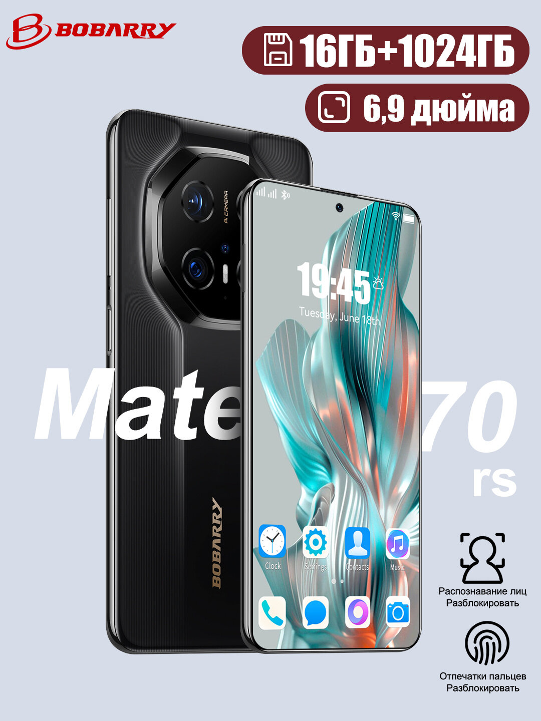 Смартфон игровой Mate70 RS, 6.82", 16ГБ+1024 ГБ 8000 мАч, GPS 5G 144 Гц, Android 14 50MP ，Черный