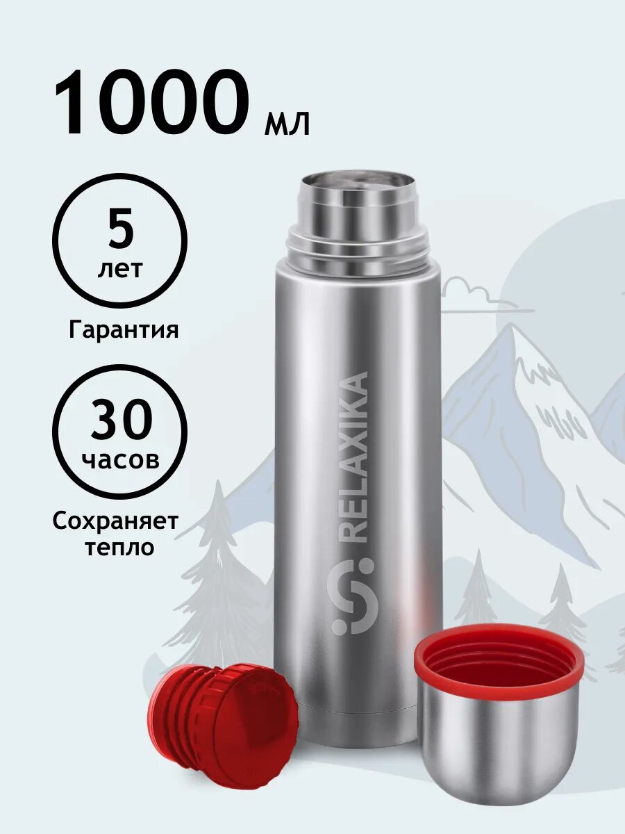 Термос 1 литр для чая металлический для кофе и воды