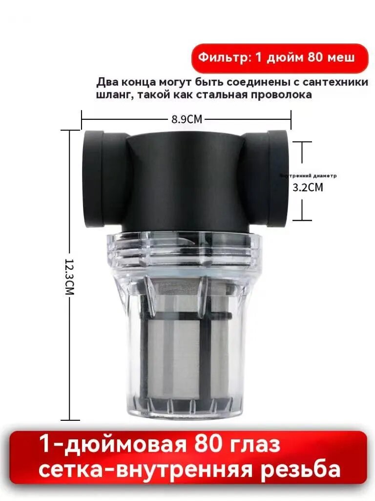 Фильтр для полива