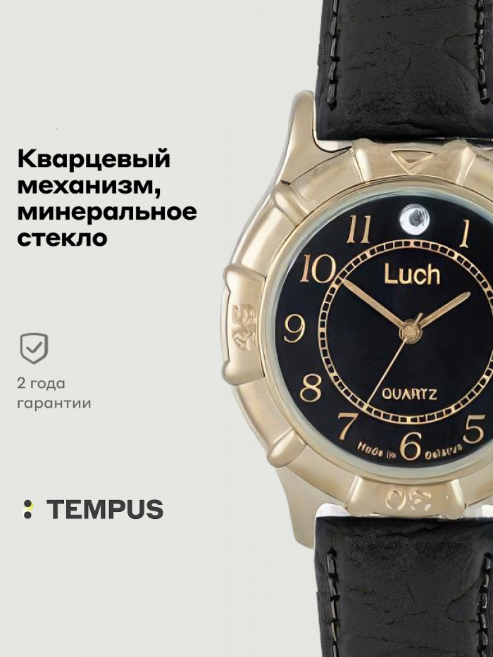 Наручные часы Классика